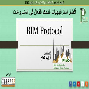 Bim protocol | PDF