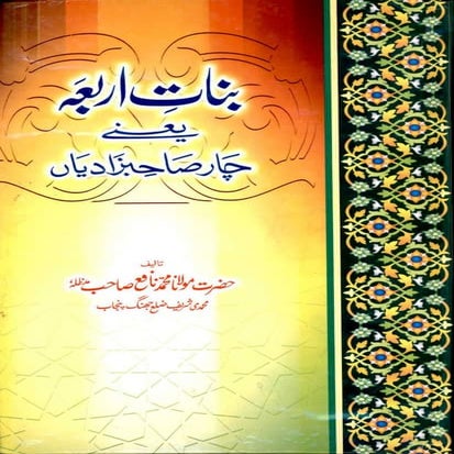 Sheikh sadooq fazael-ul-shia | PDF
