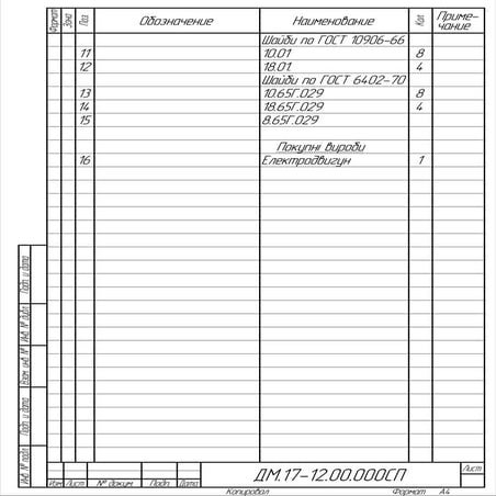 Binder1 | PDF