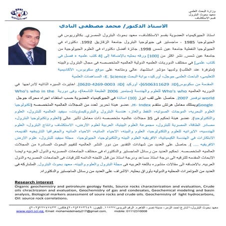 Biography (arabic) mohamed el nady | PDF