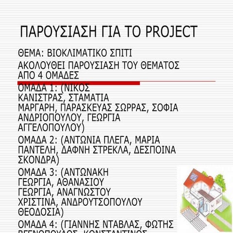 ΕΚΦΡΑΣΗ - ΕΚΘΕΣΗ Γ΄ΛΥΚΕΙΟΥ - ΜΟΡΦΕΣ ΠΕΙΘΟΥΣ - Η ΠΕΙΘΩ ΣΤΗ ΔΙΑΦΗΜΙΣΗ | DOCX