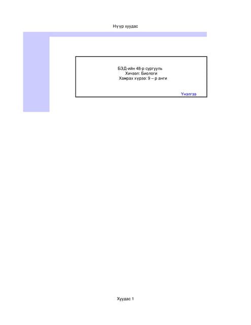 9r Angi Test Doc 9035