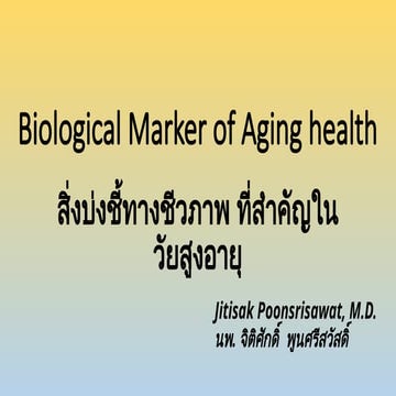 Biological_Marker_of_Aging_Presentation.pptx