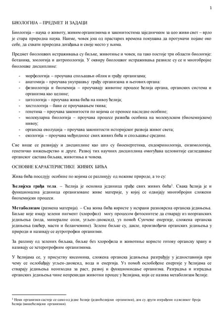 Građa ćelije - 7. razred, Dunja Ercegovčević | PPTX