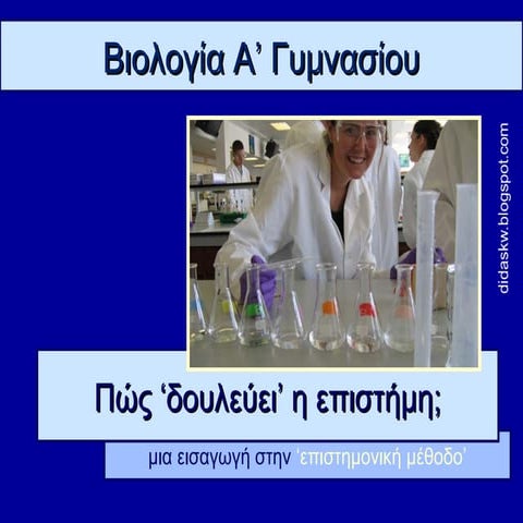 Bio science method | PPT