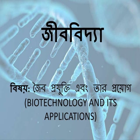 Biotechnology | PPT