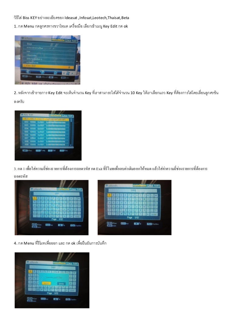 How to use biss key - bazaarpole