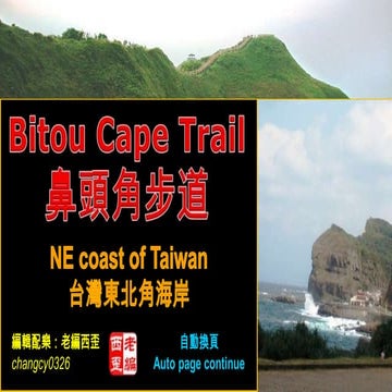Bitou cape trail (鼻頭角步道) | PPSX