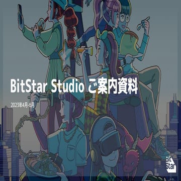 BitStar Studio_2023/4-6_ver1.0.pdf