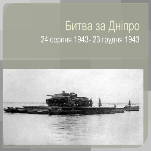 Bitva za dnipro | PPTX