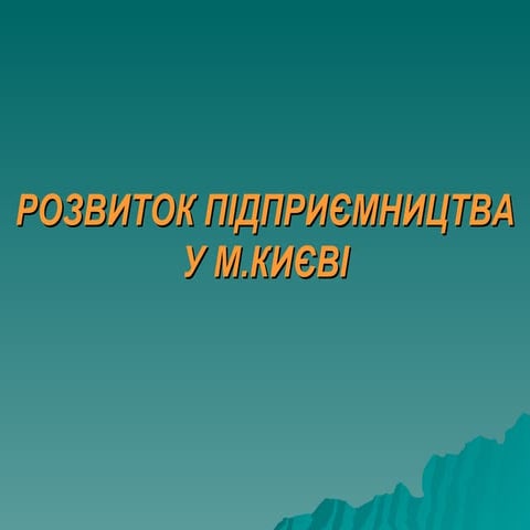 Biz.development kyiv | PPT