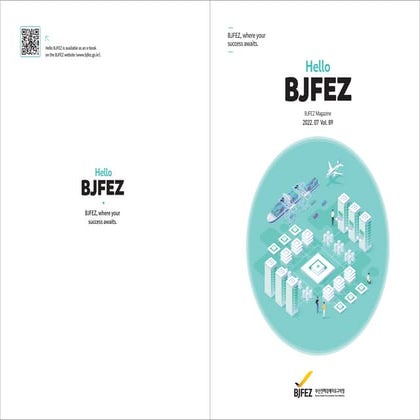 BJFEZ매거진89호 영문펼침(웹용).pdf