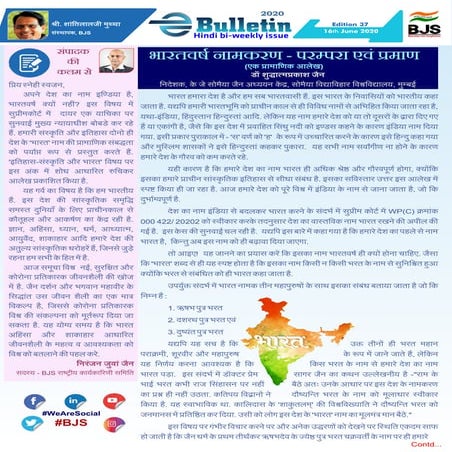 BJS e-Bulletin | PDF