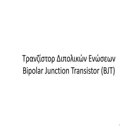 Τρανζίστορ για ηλεκτρονικα και μετρησεις για ολα | PDF