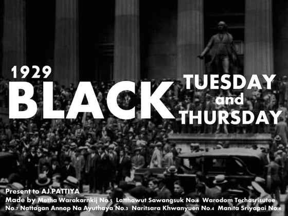 อิเหนา | PPT