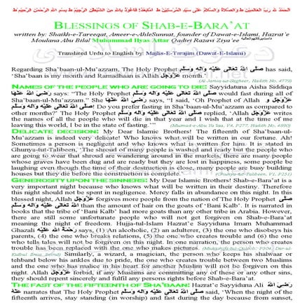 Blessing Of Shab E Barat | PDF