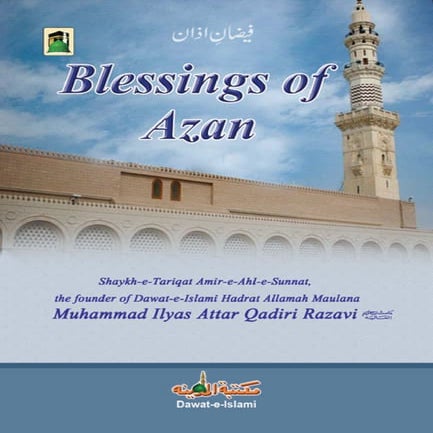 Islamic Book in English: Blessings of azan | PDF
