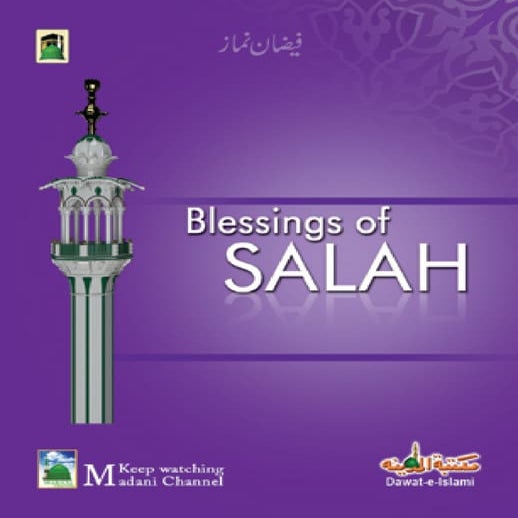 Islamic Book in English: Blessings of Salah (Prayer) | PDF
