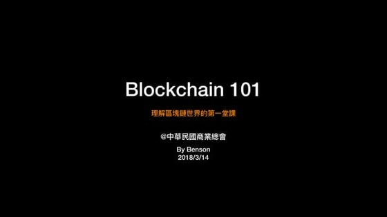 Blockchain.pptxBlockchain.pptxBlockchain.pptx