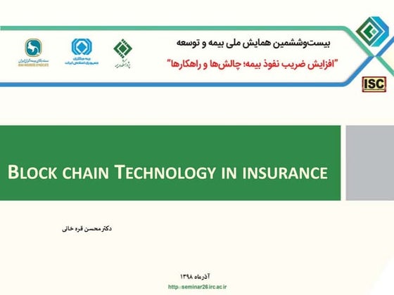 Blockchain in insurance | PPT