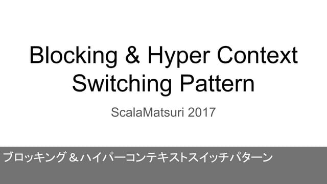 Deadly Code Seriously Blocking And Hyper Context Switching Pattern Ppt