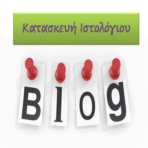 Blog | PDF