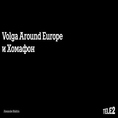 Tele2 digital cases: VAE+Homaphone | PDF