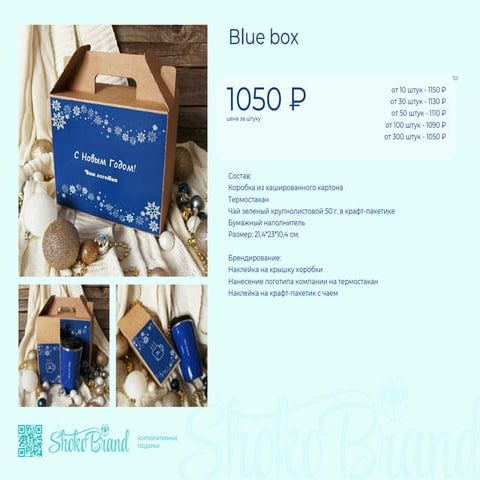 Blue box | PPT