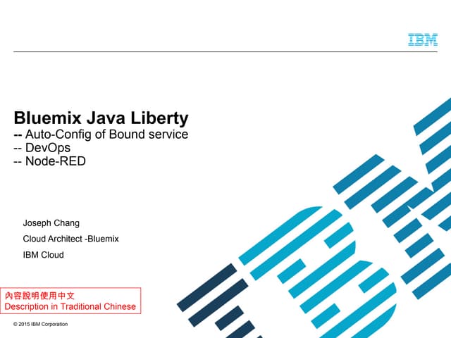 Jcconf 2015 Taipei -- Bluemix java liberty -auto-configration | PPT Jcconf 2015 Taipei -- Bluemix java liberty -auto-configration | PPT
