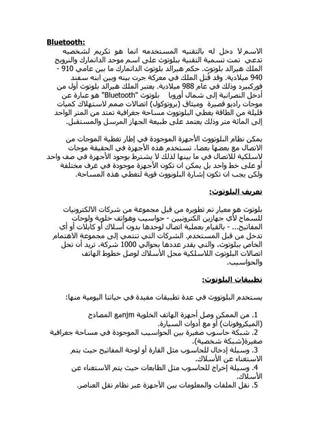 A Primer on Ericsson MD110 & Mx-one PABX | PDF