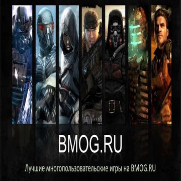 Dance mmo | PPTX
