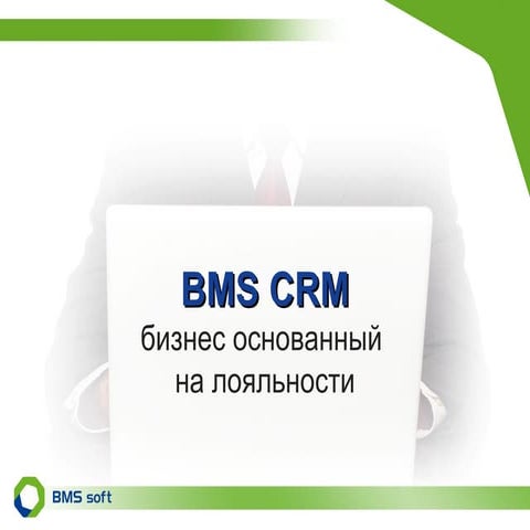 BMS CRM | PPS