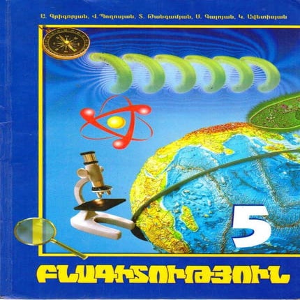 Hayoc lezu 5 | PDF