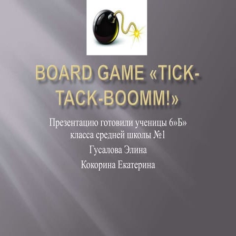 Board game «tick tack-boomm!» | PPTX | Board Games and Puzzles | Games ...