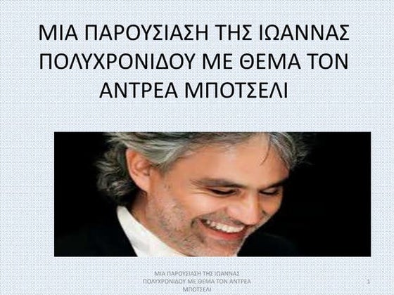 ΑΦΙΣΑ 28η Οκτωβρίου | PPT