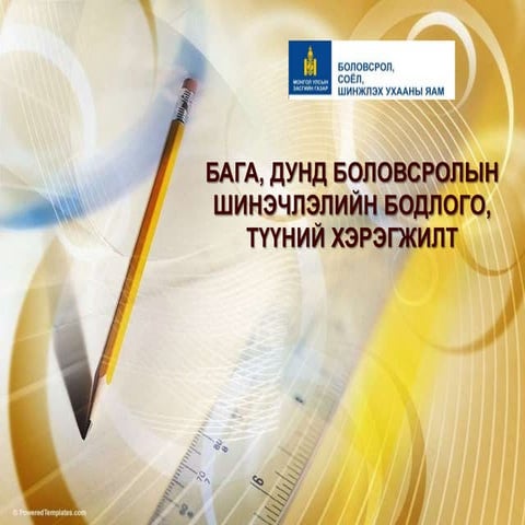 Bodlogo presentation 3 | PPTX