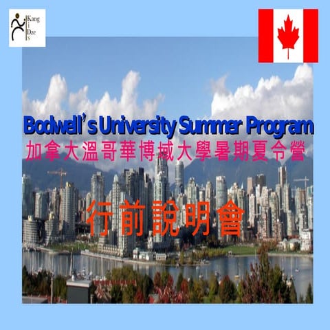 Bodwell’S University Summer Program | PPT