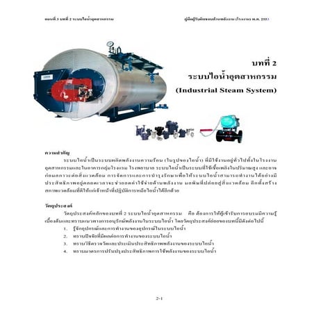 boiler .pdf