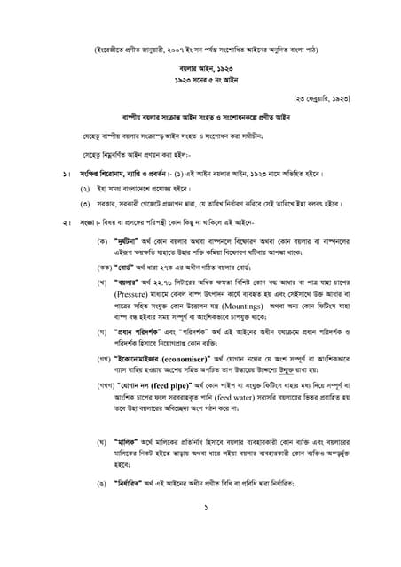 Single Chalan form.pdf