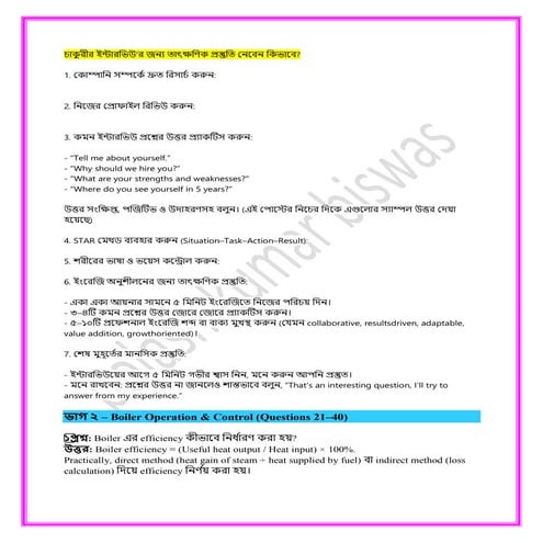 Boiler interview question.boiler exam fo | PDF