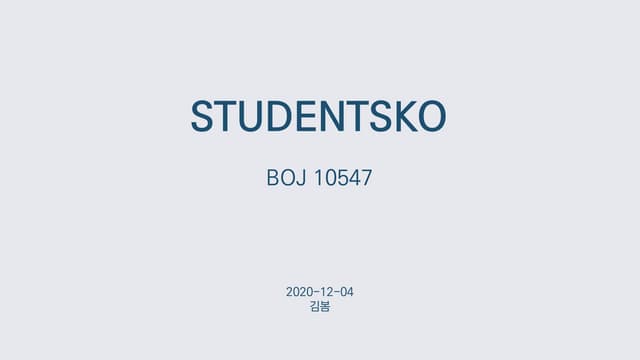 BOJ10547_STUDENTSKO_LIS(Longest Increasing Subsequence) Algorithm | PPT BOJ10547_STUDENTSKO_LIS(Longest Increasing Subsequence) Algorithm | PPT