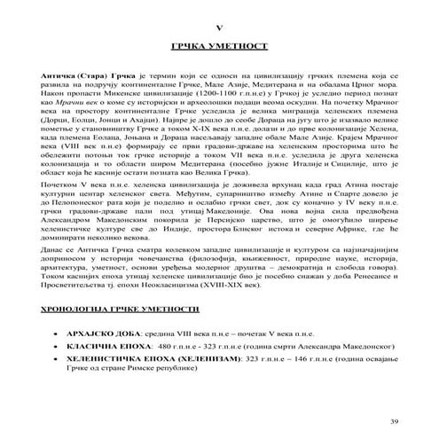 Bojana 05 grcka | PDF