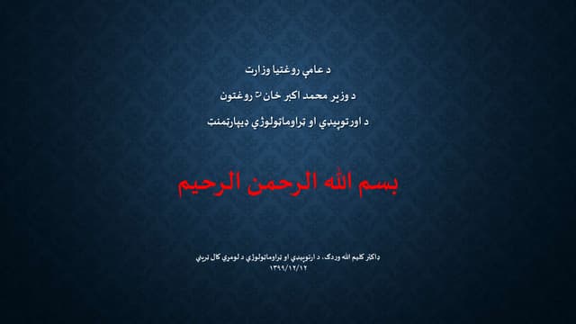 Foot anatomy ppt | PPT