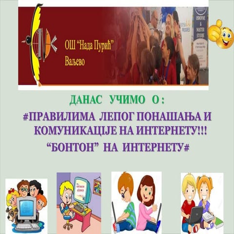 Bezbednost na internetu | PPTX