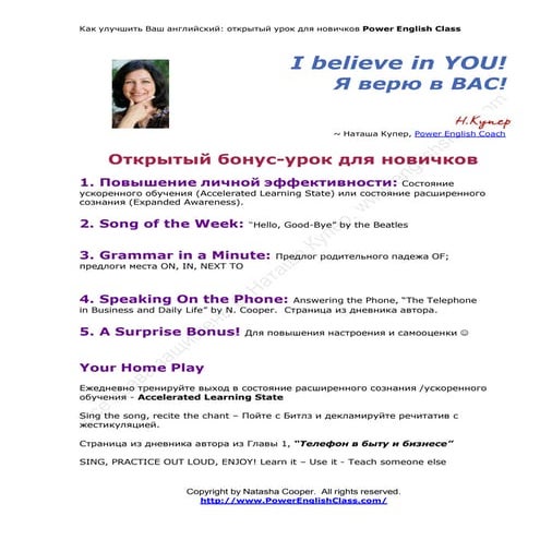 Bonus beginner intro | PDF