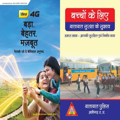 Aligarh Traffic Police Rules Book - Fifth Edition | PPT