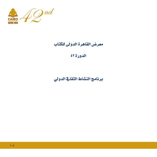 Botany book in arabic | PDF