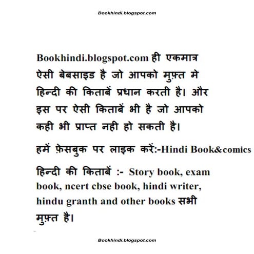 Book Hindi Grammar for Competitions.pdf
