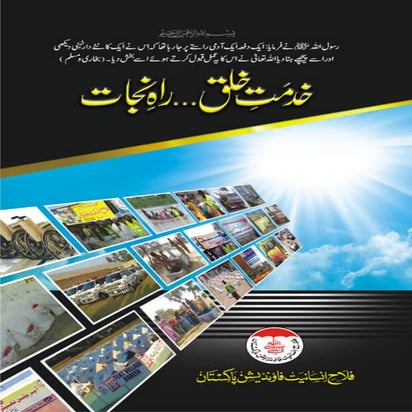 Booklet 2014-fif | PDF