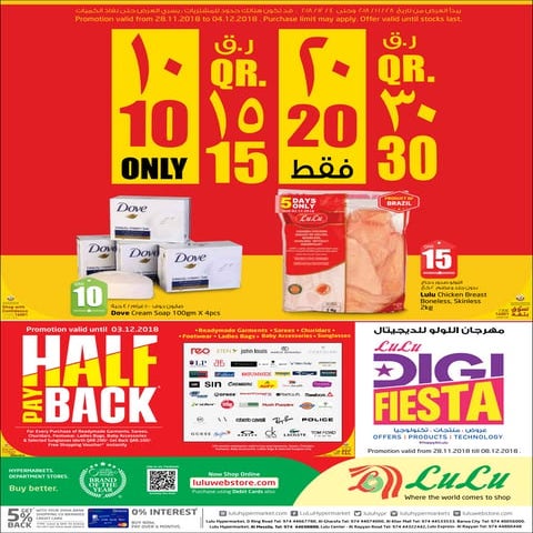 LuLu Qatar Booklet nov28 | PDF